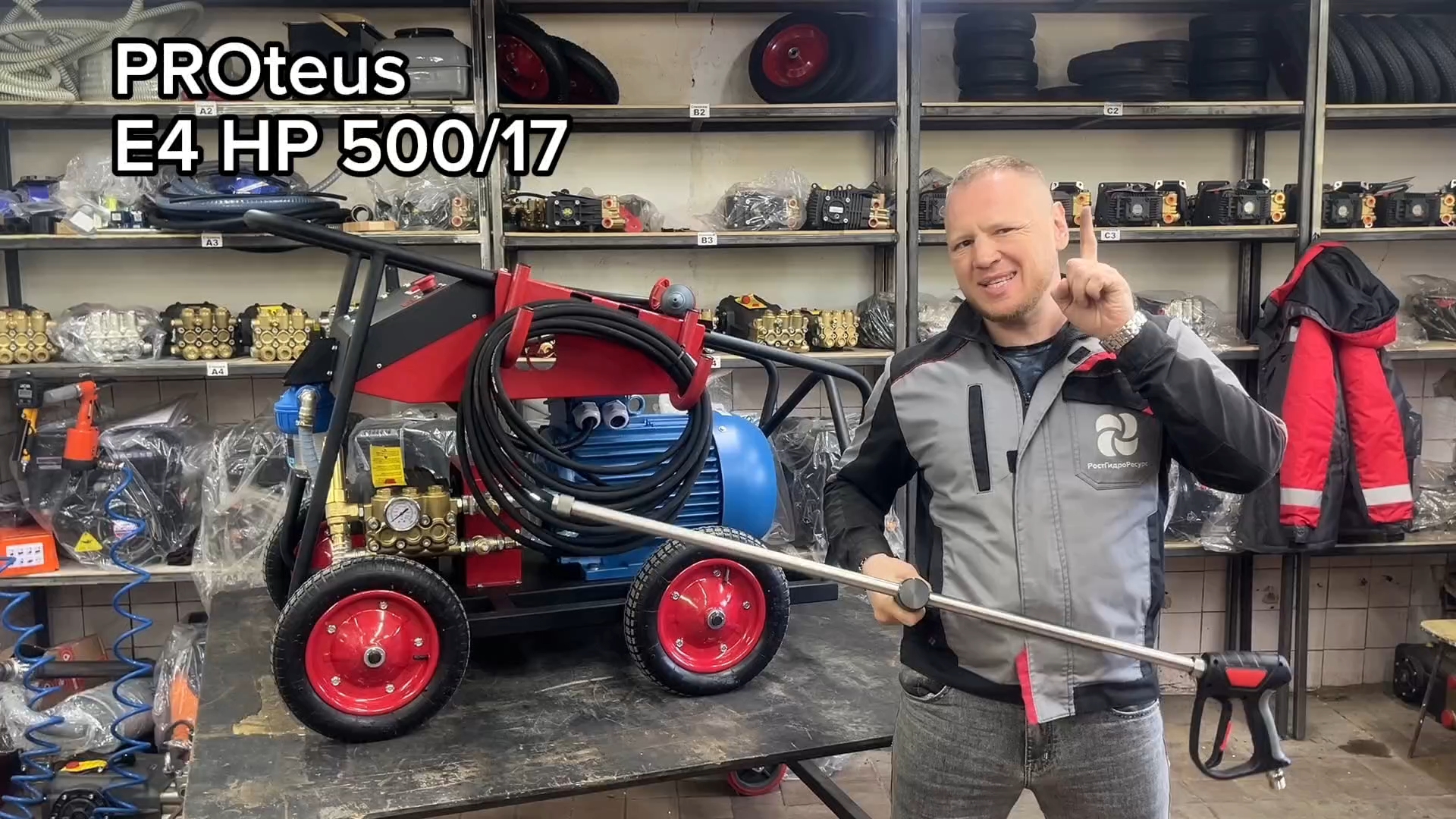 PROteus E4 HP 500/17 - Аппарат повышенного давления для работы с поверхностями с электроприводом