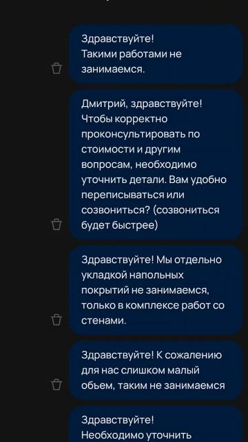 Настройка быстрых ответов в авито