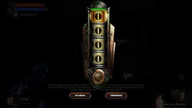 Финал BioShock 2 #11