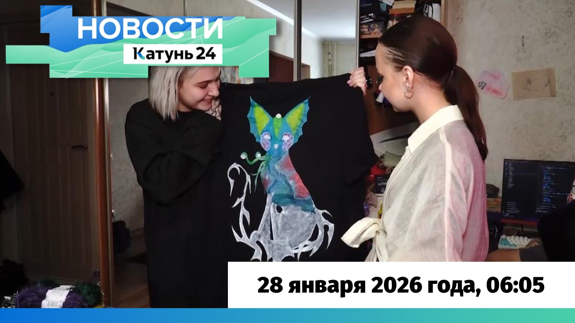 Новости Алтайского края 28 января 2026 года, выпуск в 6:05