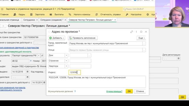 1С: сотрудники, 15 часть