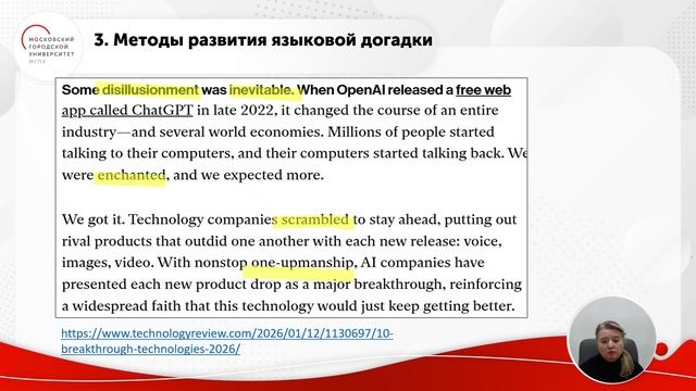 Профессионально-ориентированное чтение. Ч. 4