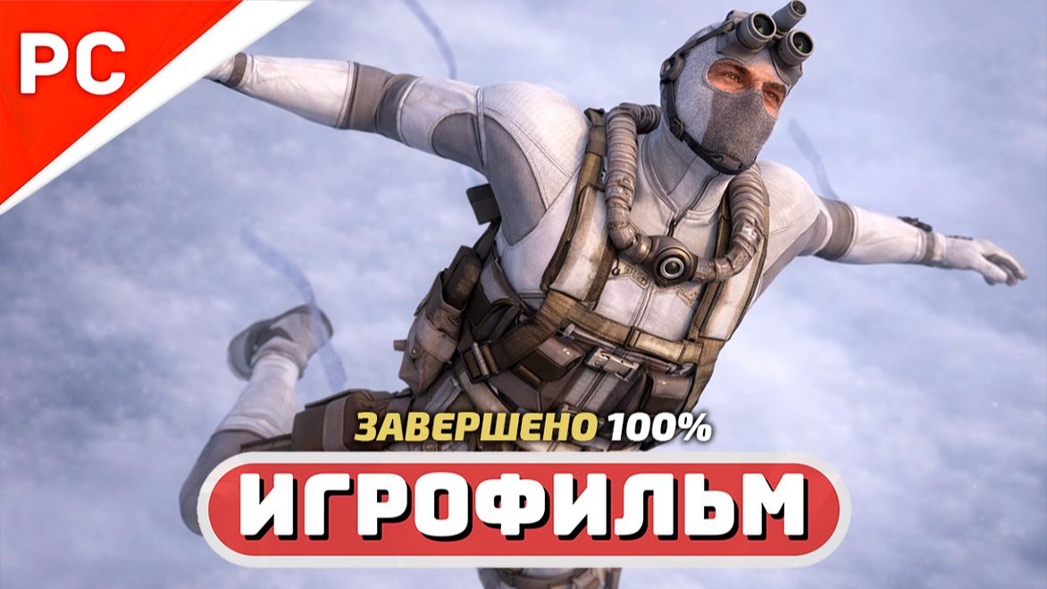 Tom Clancy's Splinter Cell: Double Agent ✪ Игрофильм на 100% (Полное Прохождение) Сложность: Эксперт