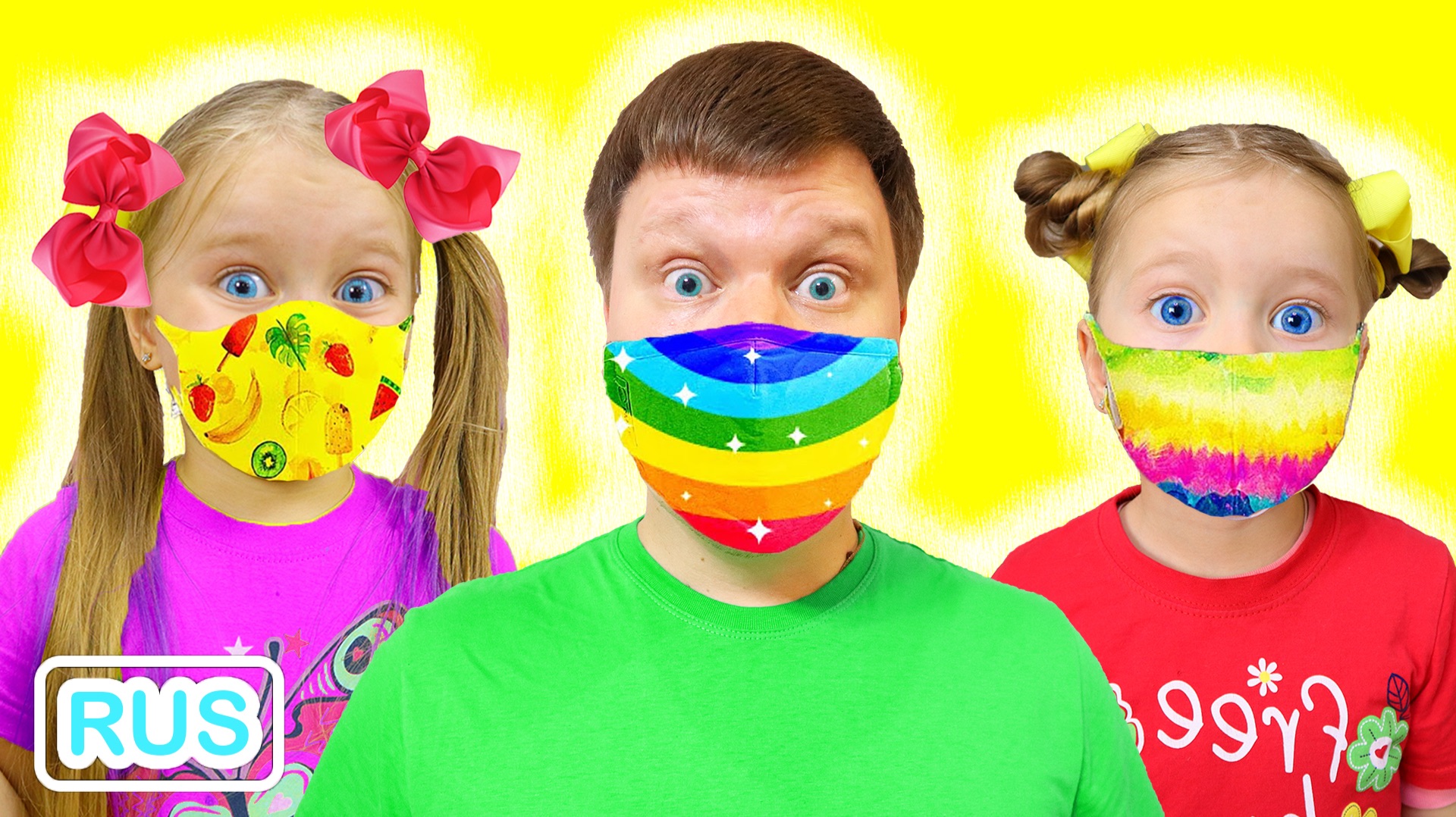 Детская песенка - Надевай маску и не болей 🦠😷