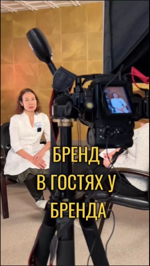 Бренд в гостях у бренда