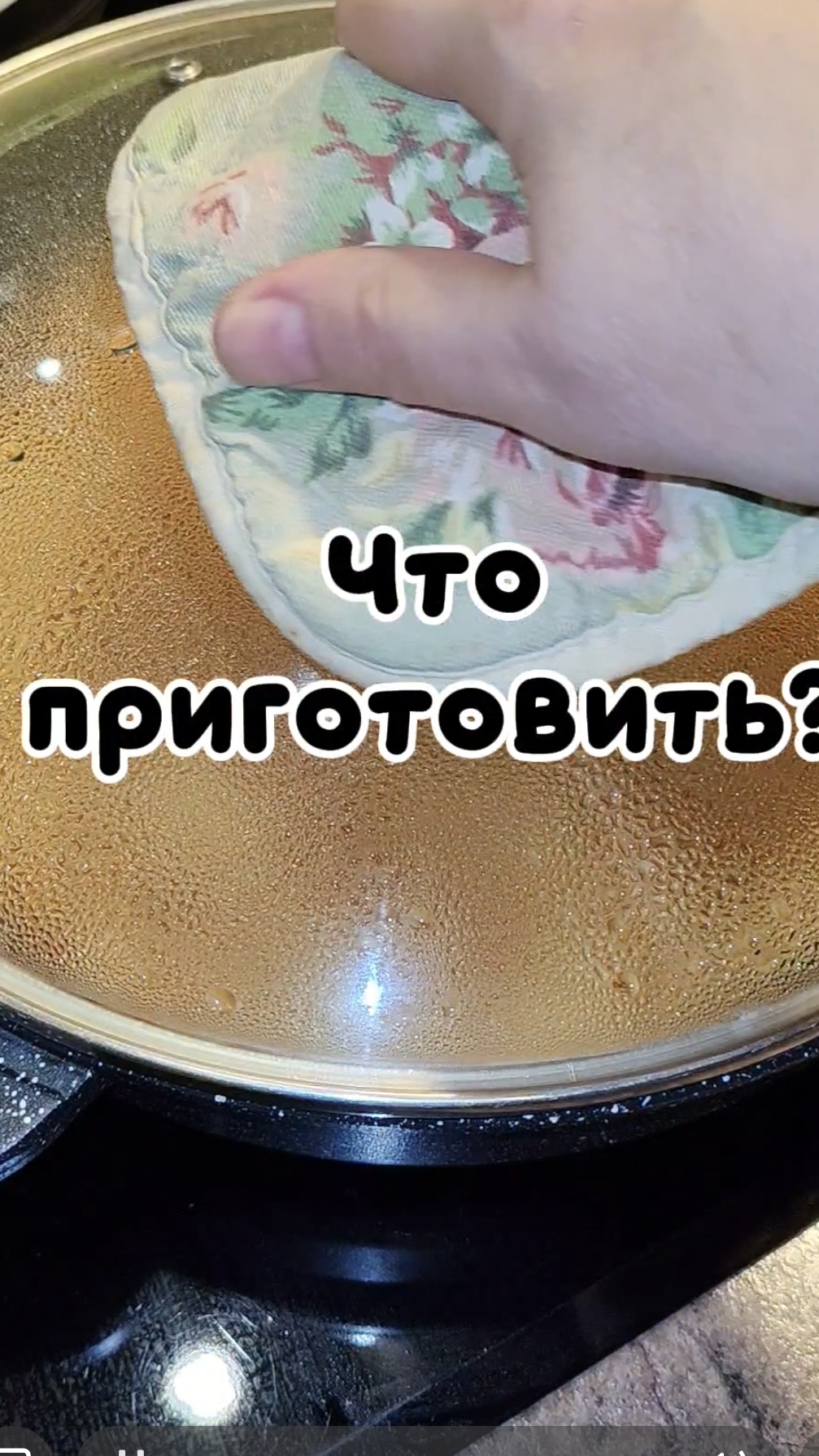 Что приготовить? 5 идей на ужин или обед.