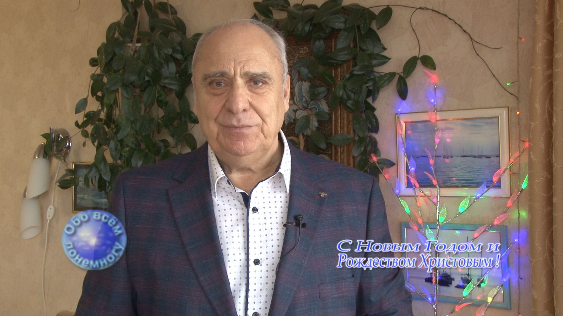 "Обо всём понемногу" 06 01 2026