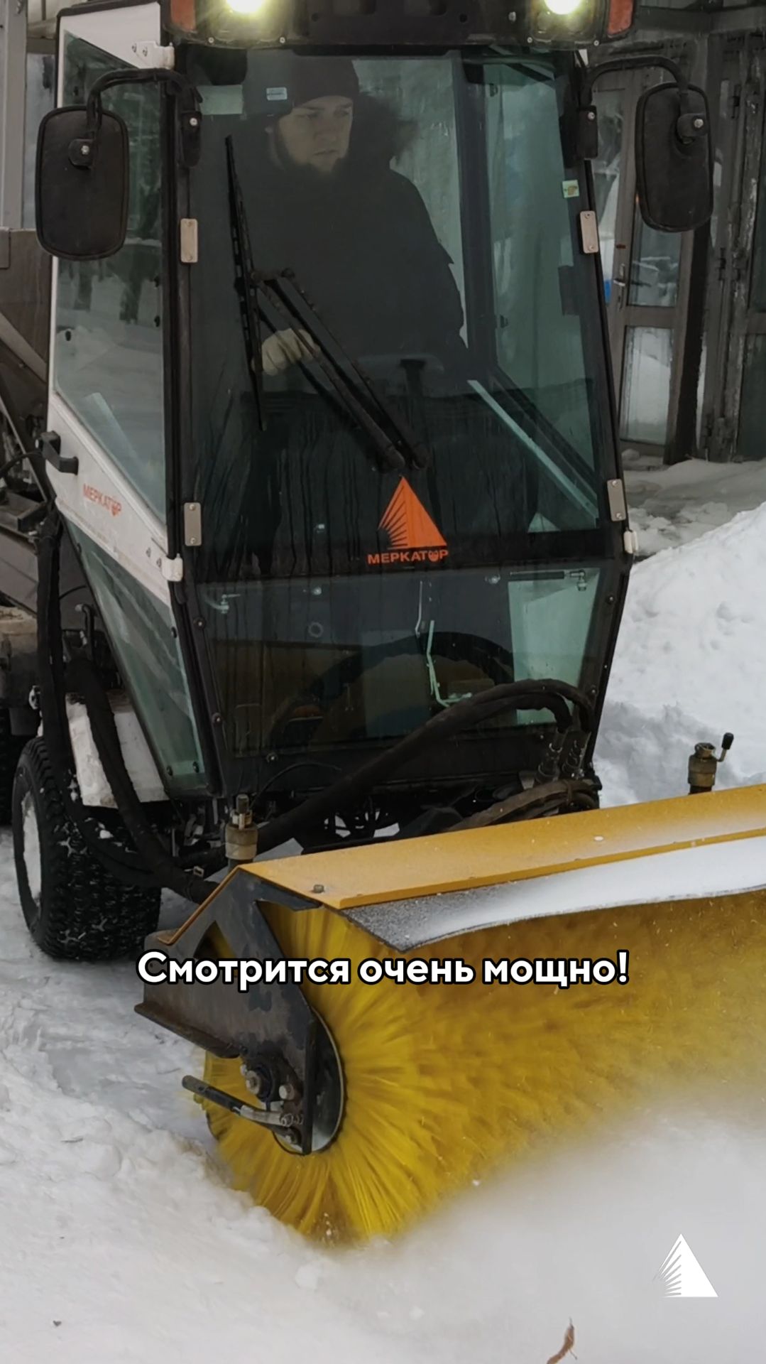 ВКМ 550 с фронтальной щеткой – профессиональная зимняя уборка