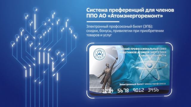 ППО Атомэнергоремонт