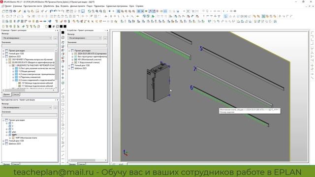 Создание нестандартной сетки на рейке