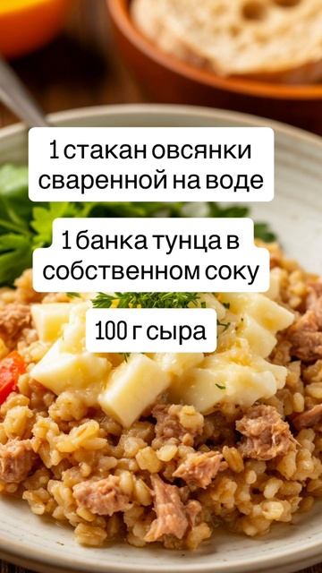 Завтрак с овсянкой