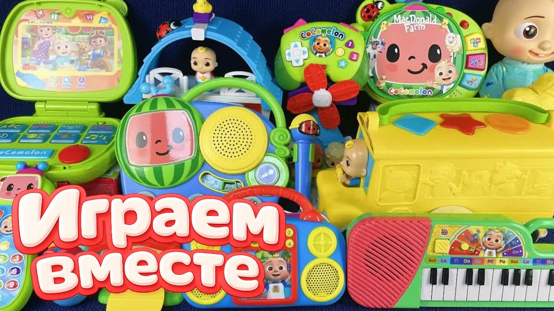 АСМР ИГРУШКИ ИЗ МУЛЬТИКА КОКОМЕЛОН И ПИНГФОНГ ДЛЯ ДЕТЕЙ 🦊 ИГРУШКИ МУЛЬТИКИ ДЕТЯМ 🦊 ч.2