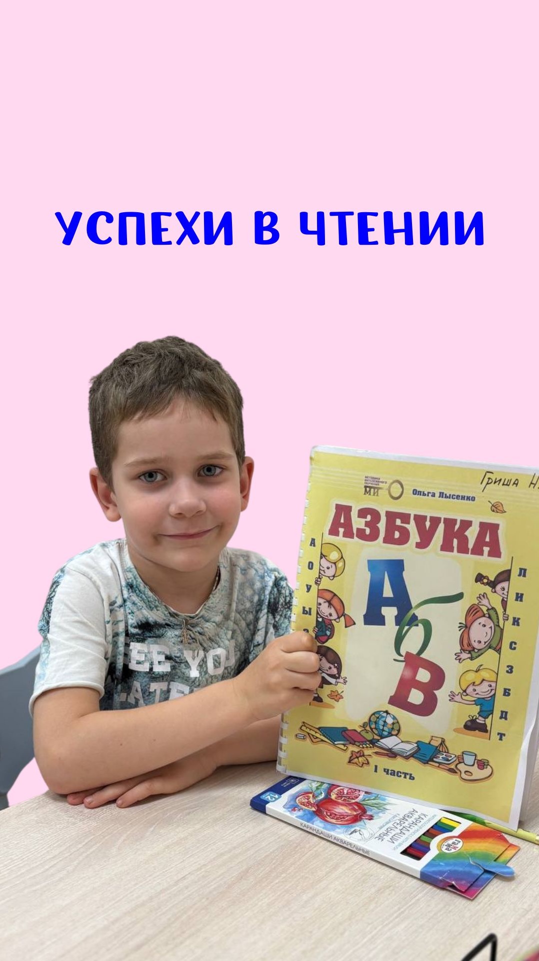 Успехи наших ребят