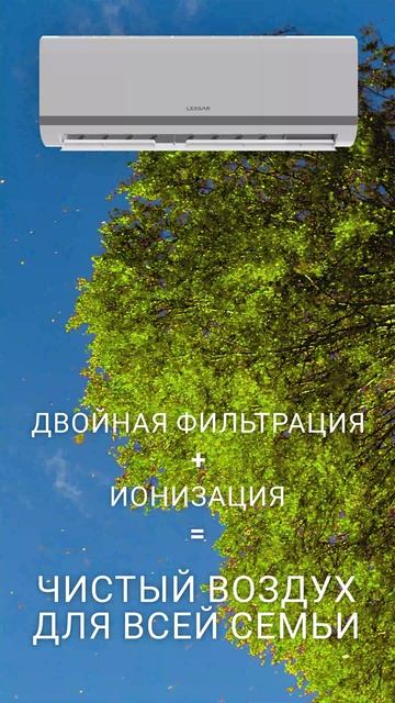 LESSAR Flexcool — Full DC, R32 и охлаждение до +50 °C