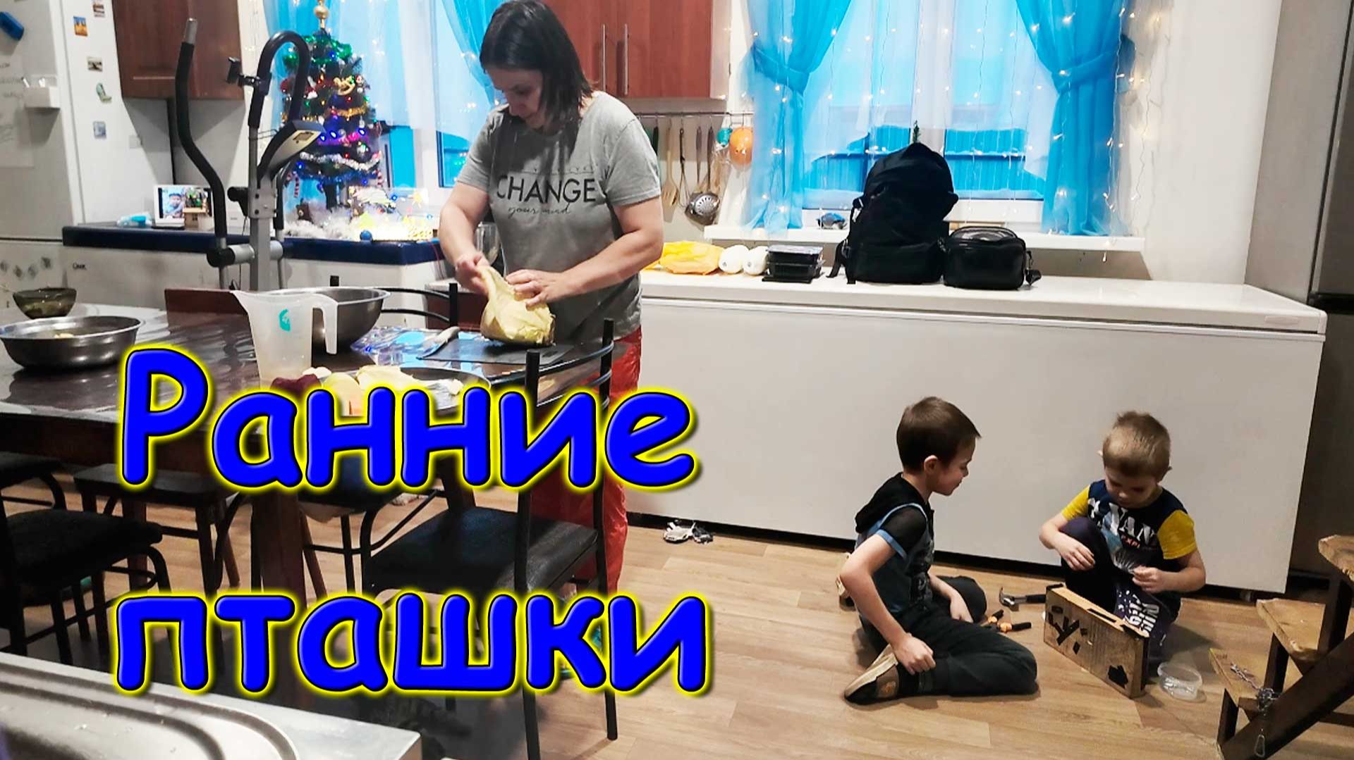 Работаем с Борюсиком в 6 утра. 5 дней в одном видео. (01.26г.) Семья Бровченко.