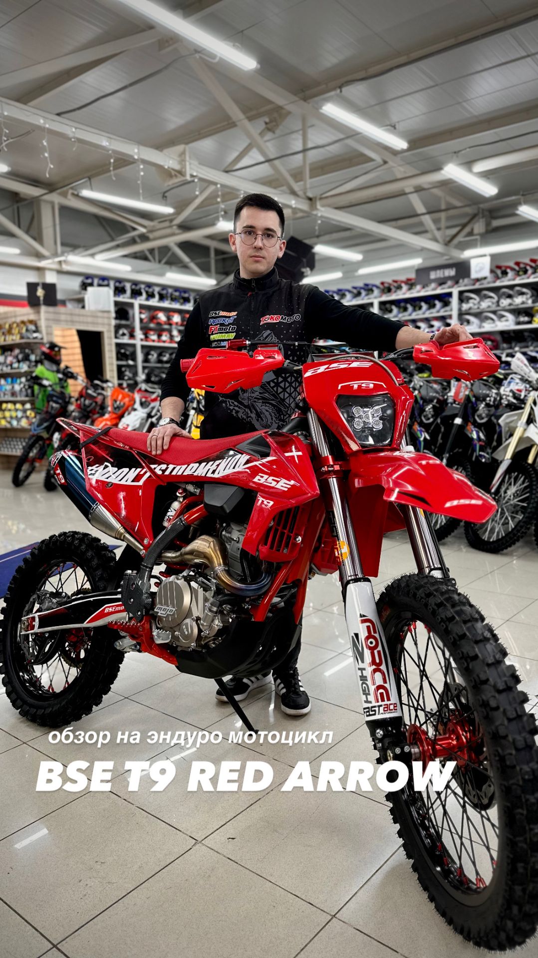 Кроссовый мотоцикл BSE T9 RED ARROW