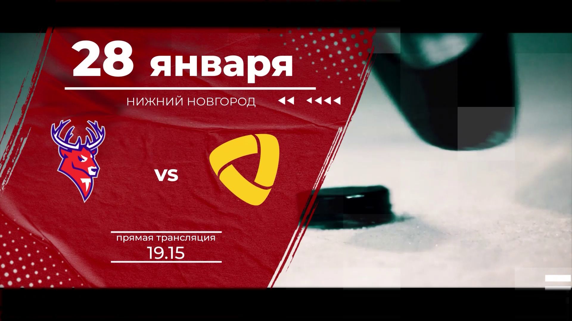 Матч КХЛ "Торпедо" - "Северсталь": следите за игрой на телеканале "Нижний Новгород 24" и на "Маяке"
