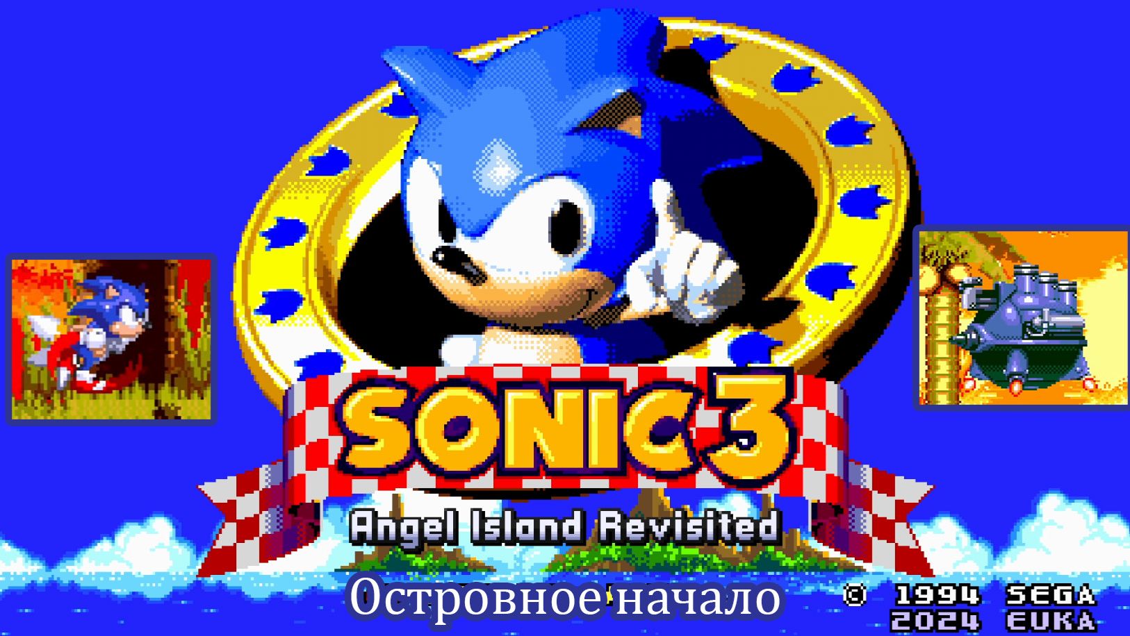 Sonic 3 прохождение #1