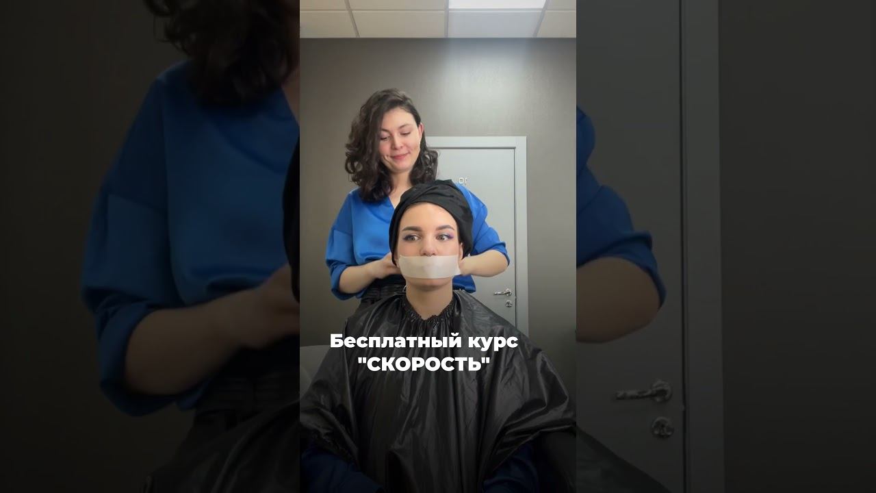 Бесплатный курс по скорости работы, запись вк - vk.com/gig_hair