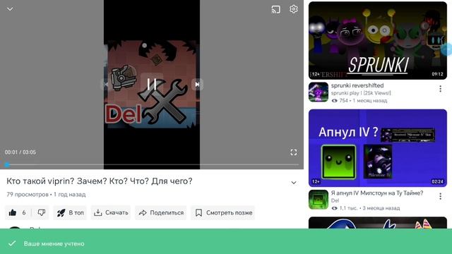 обзор на Del 
(Del лучший рутубер и хорошо снимает)