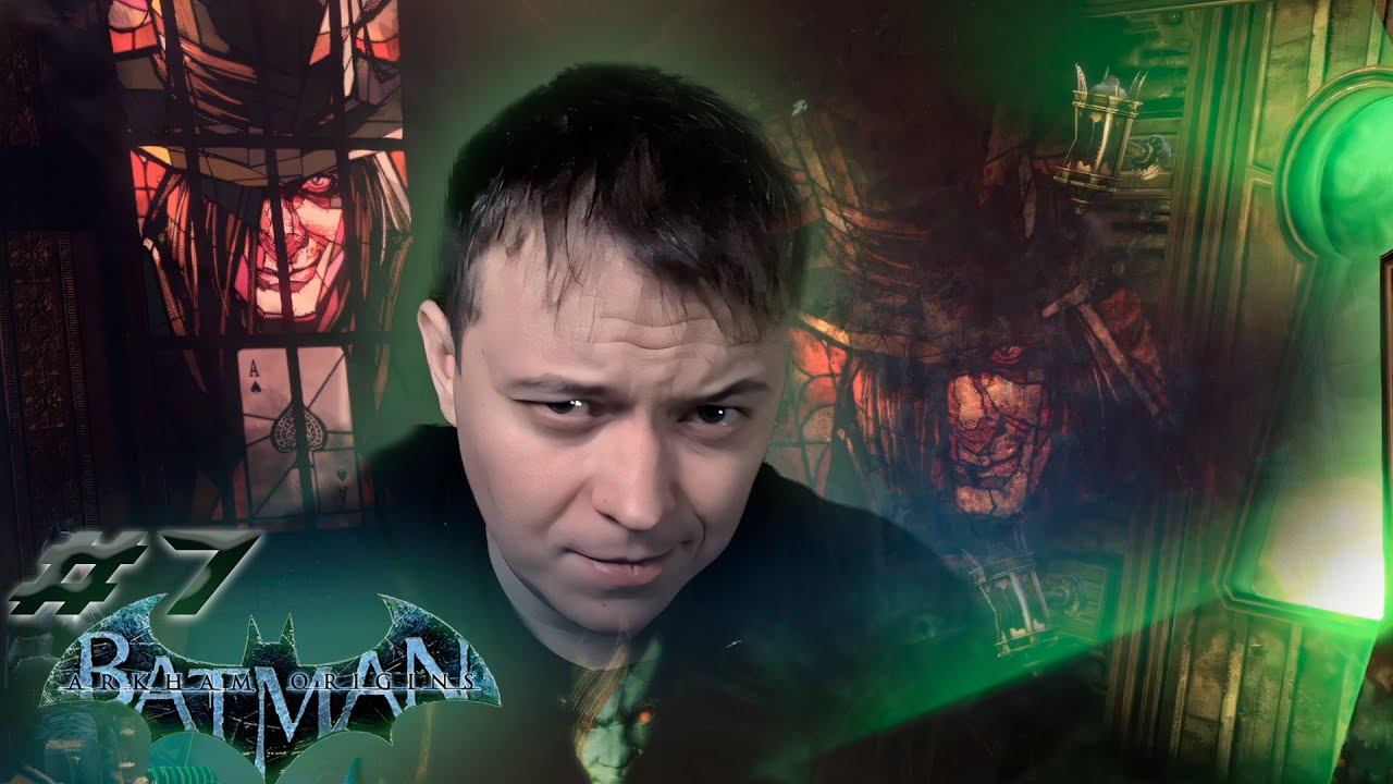 КАНАЛИЗАЦИЯ и ВНЕЗАПНЫЙ БЕЗУМНЫЙ ШЛЯПНИК ⧼#7⧽ Batman: Arkham Origins
