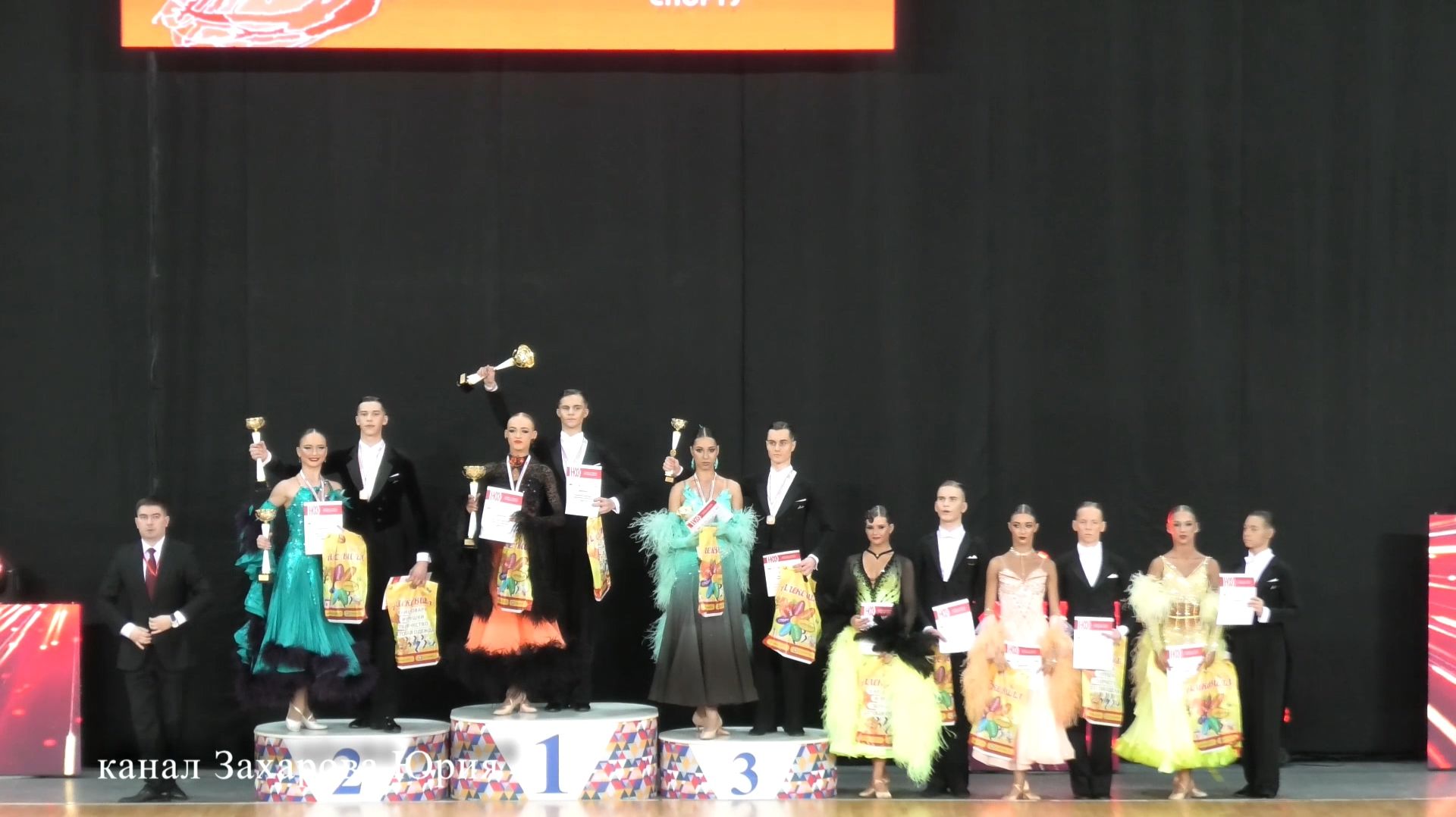Награждение танцоров в категории Молодежь  стандарт  19 января 2025 Новосибирск