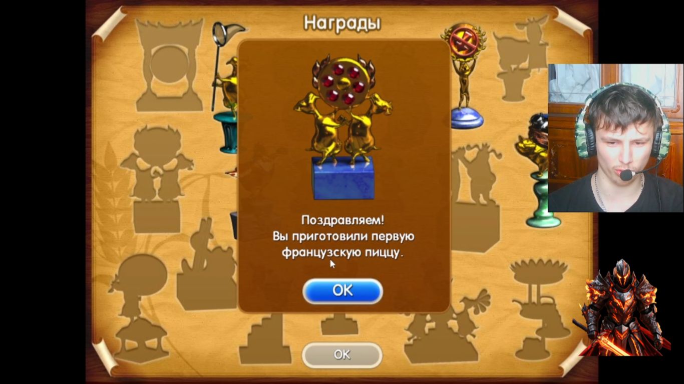 тёмный рыцарь прошёл 3 ур. на золото 2 из которых прошёл с 3 попытки в всёлай ферме. 3 серия.