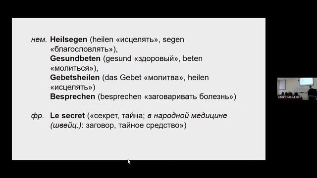 Владимир Карпов (ИЯз РАН)