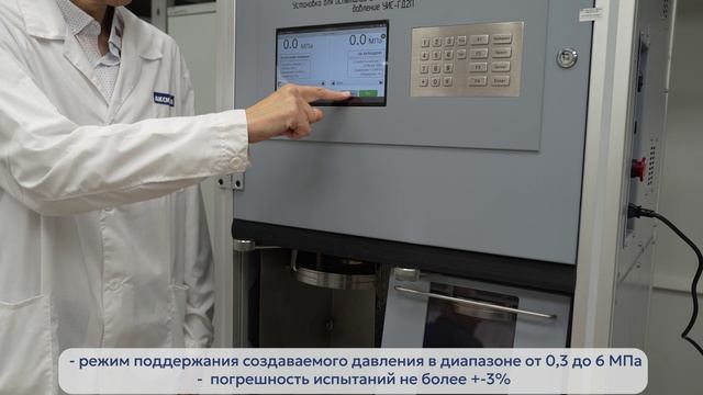 Установка для испытаний стеклотары гидростатическим давлением двухпозиционная (УИС-ГД2П)