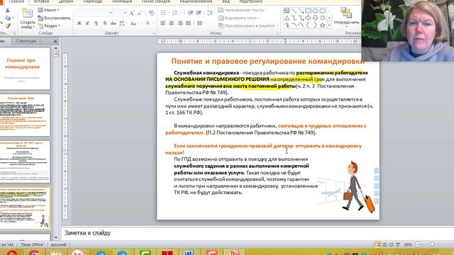 1С: настройка программы, 3 часть