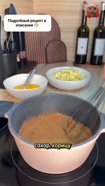 Яблочный чизкейк с хрустящей крошкой