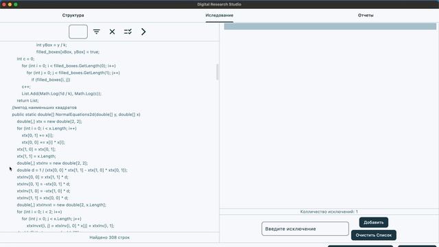 Студия цифровых исследований - шаг 3