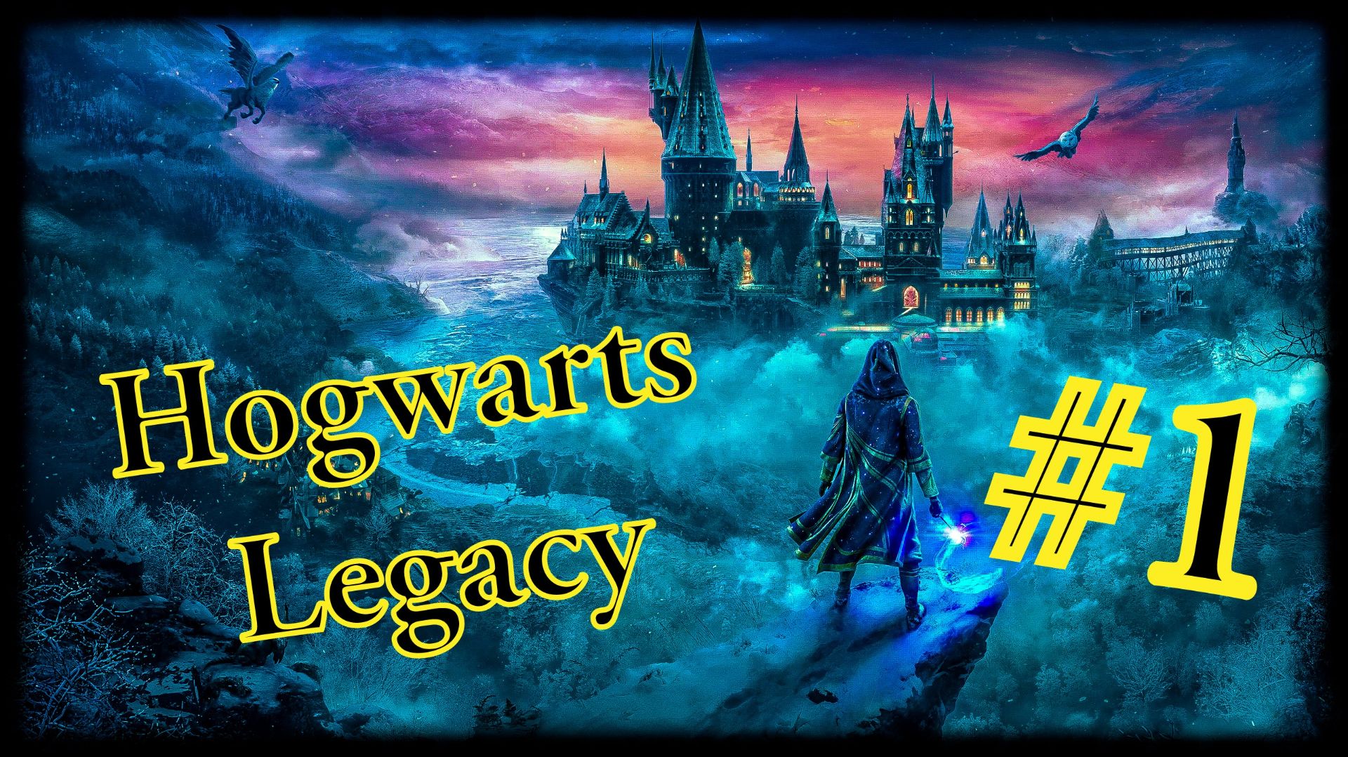 Hogwarts Legacy #1 Первый взгляд.....