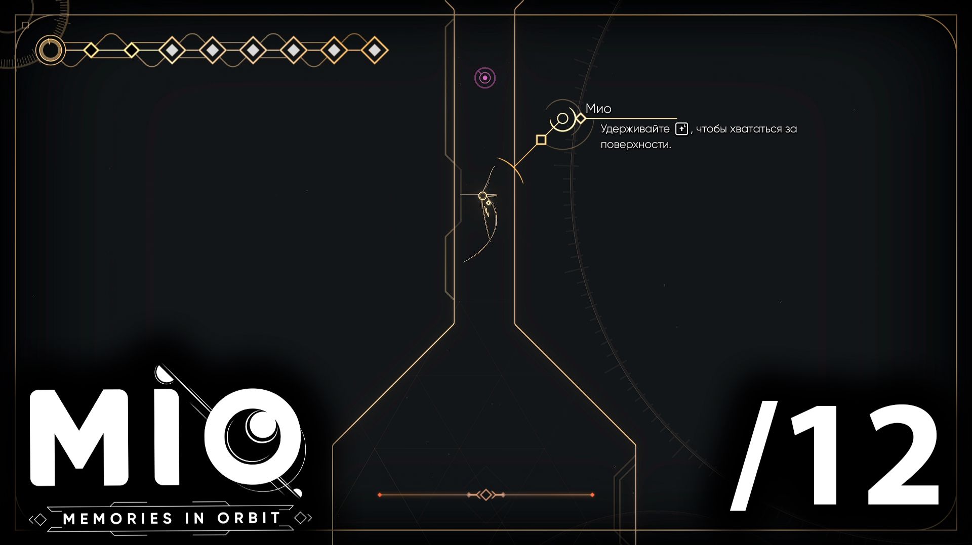 Я теперь паук! - 12 - MIO: Memories in Orbit