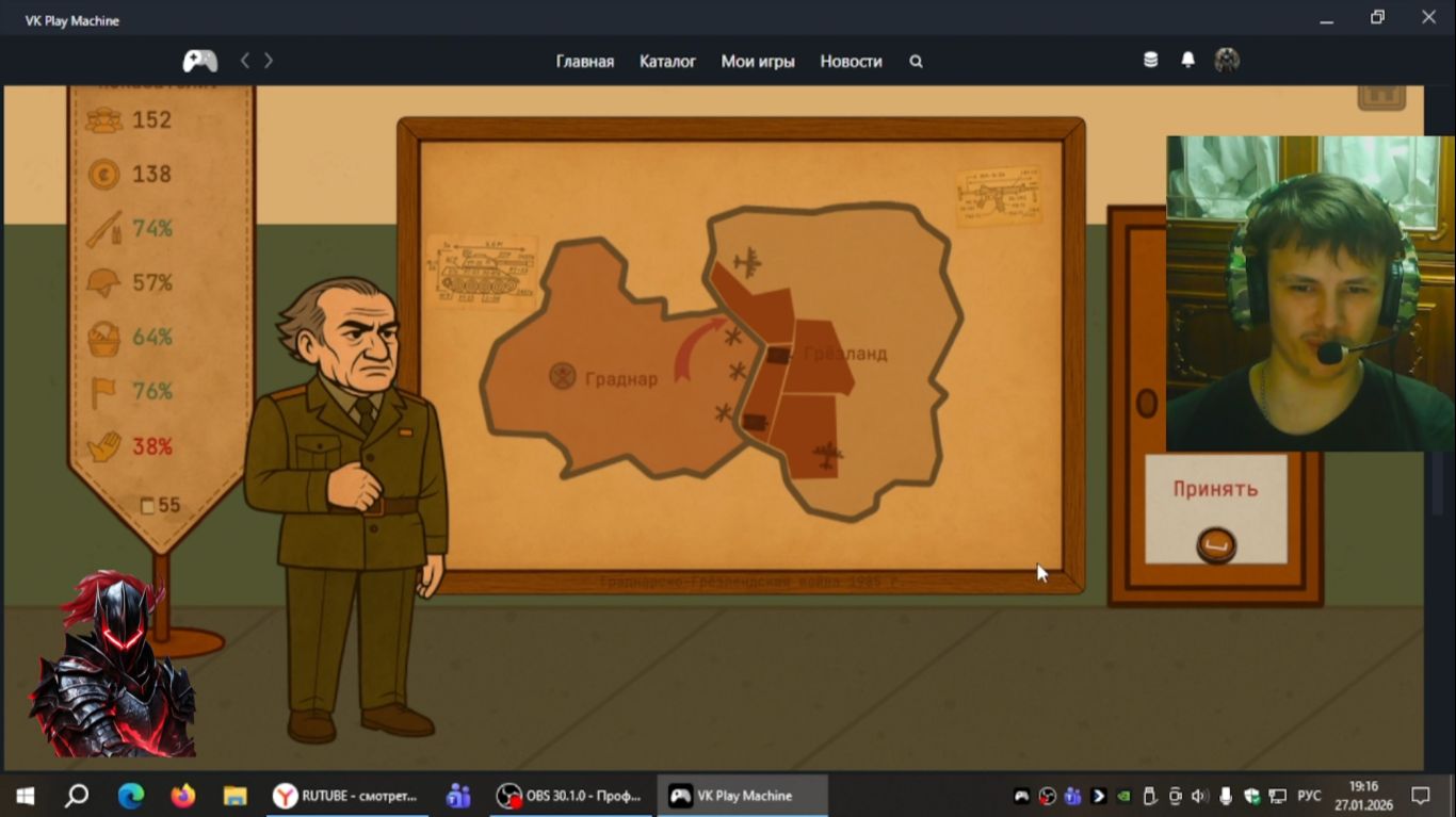 тёмный рыцарь начал проходить стимулятор войны 1985. играл за Грандар против Грёзланда. 1 серия.