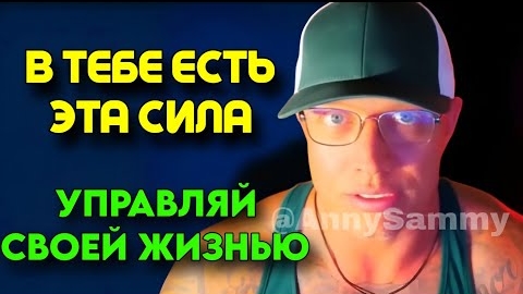 Узнай ЭТО и получишь ВСЕ