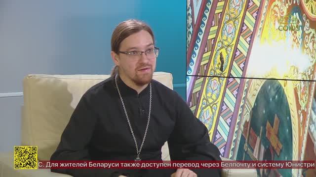Беседы с батюшкой. Священник Александр Сергеев. 20 января 2026