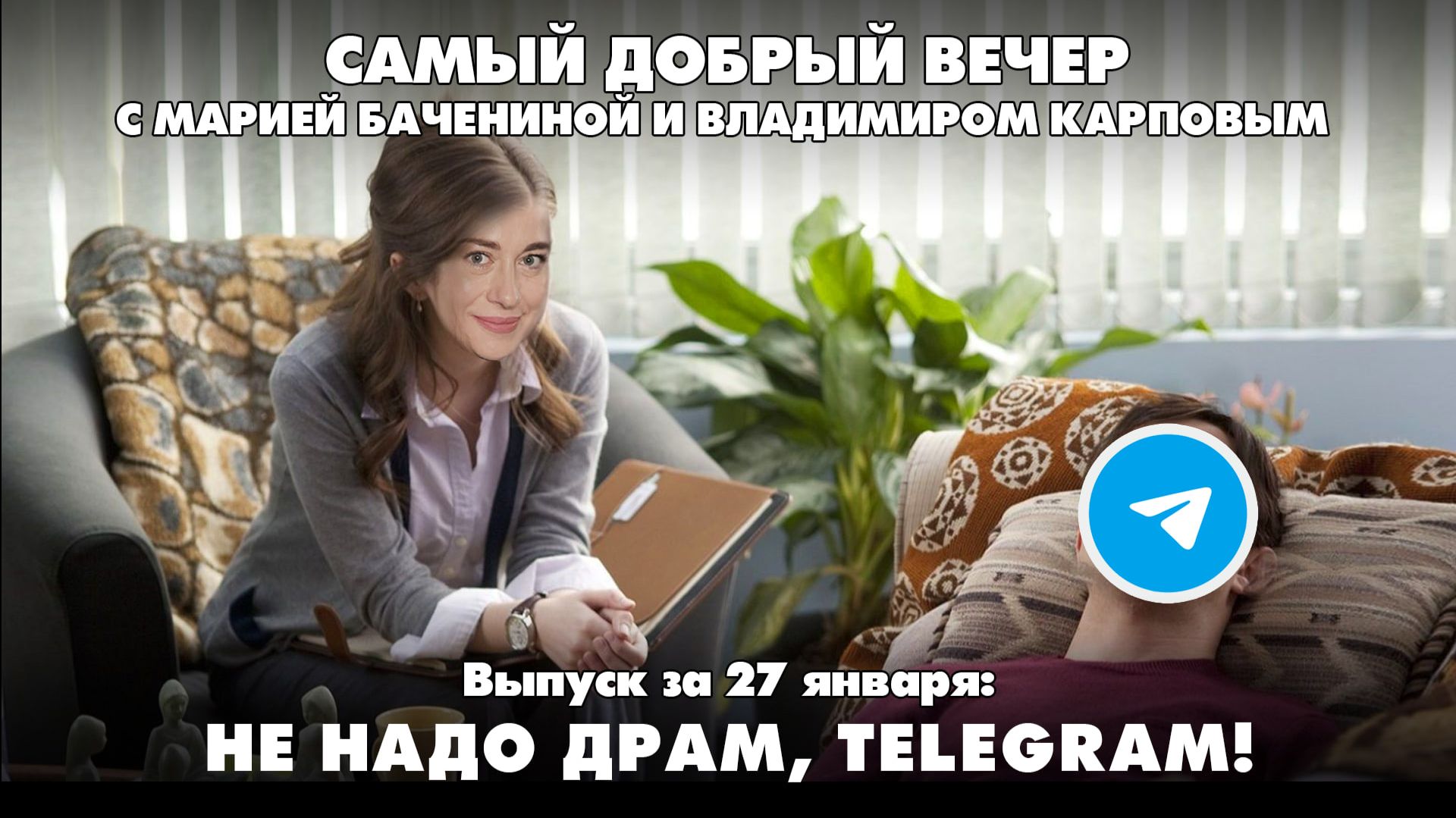 Союз России и Китая, спекуляции вокруг Telegram, споры вокруг Олимпиады| 27.01.2026