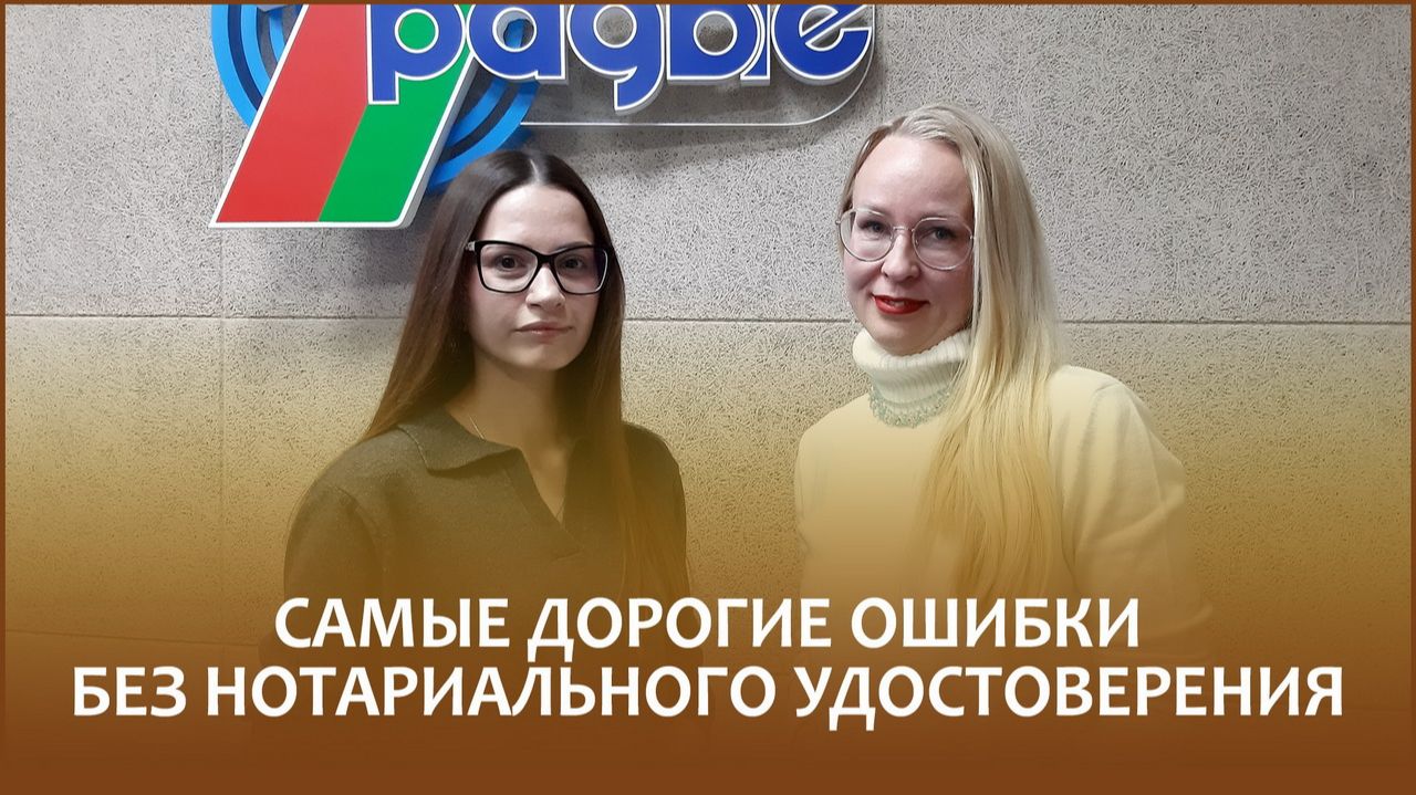 🔖Самые дорогие ошибки без нотариального удостоверения // «Правовой понедельник»