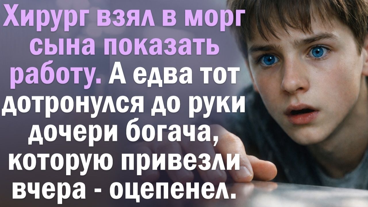 Холодная ошибка морга. История с мурашками