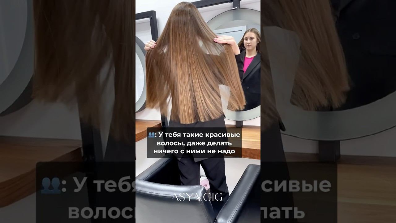 Только кератинчик и счастье для волос иногда, а так да, свои такие  #кератиновоевыпрямление