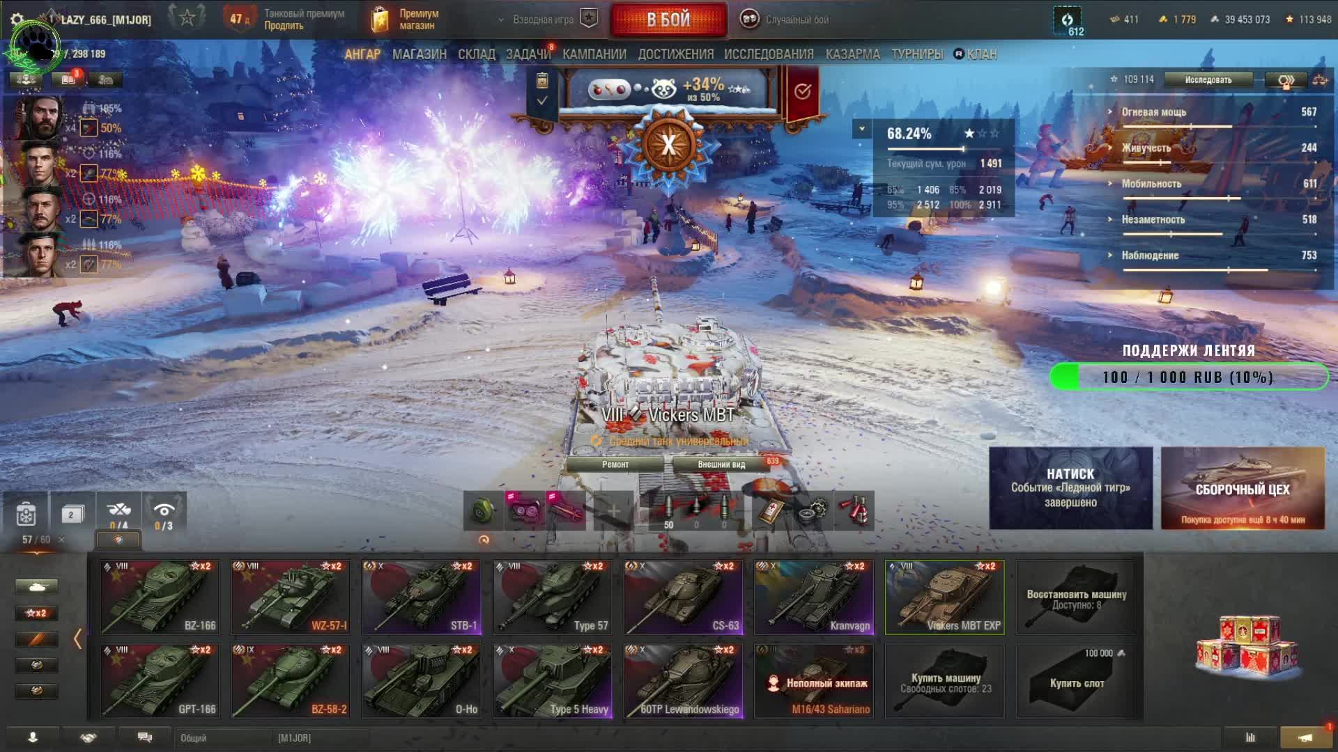 Любой челлендж за ваши деньги или на рутубе не принято поддерживать стримера?