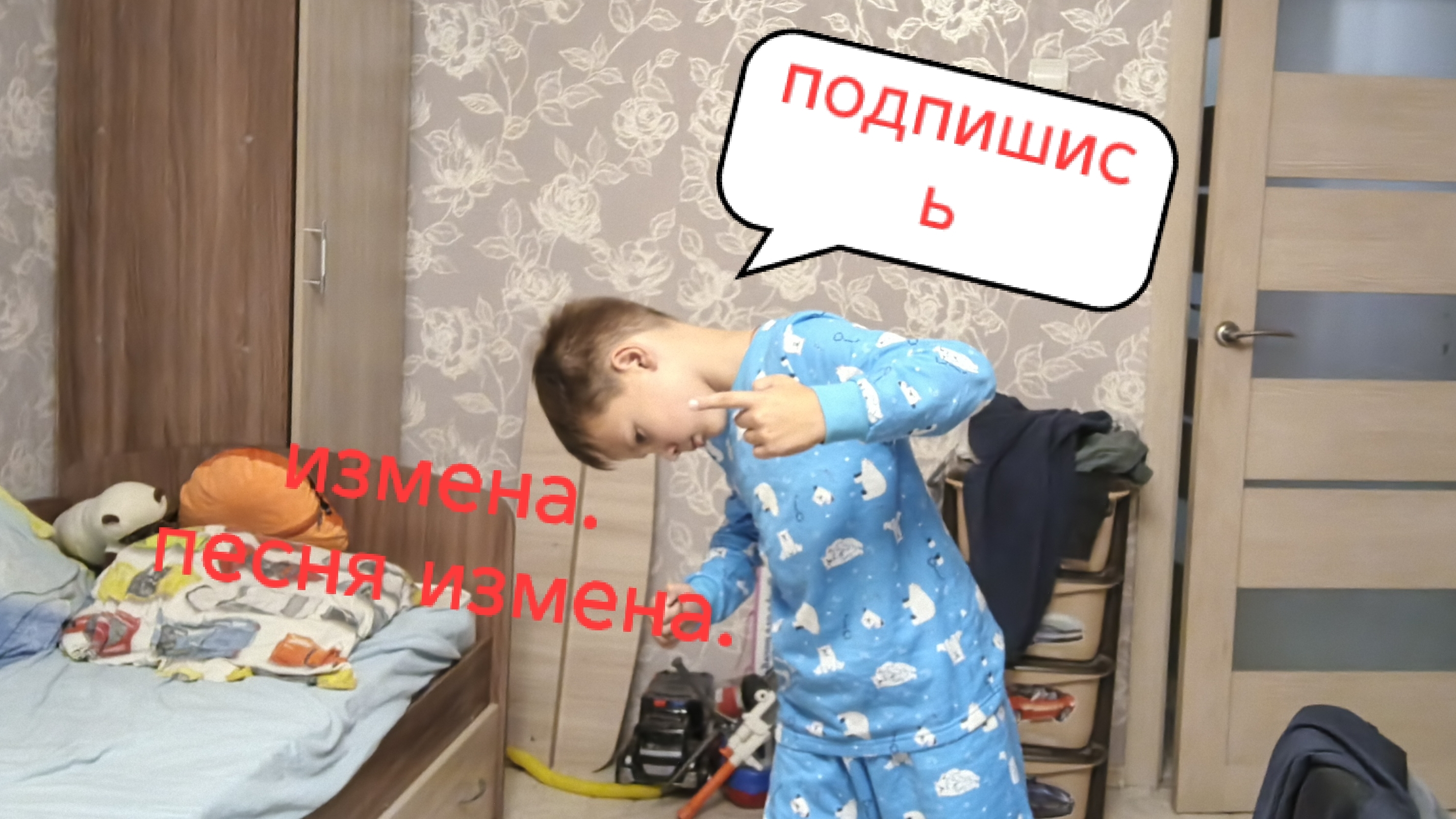 ДV-измена песня называется "измена".