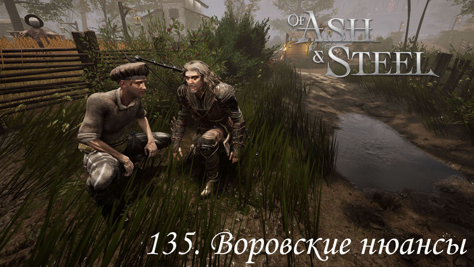 135. Воровские нюансы