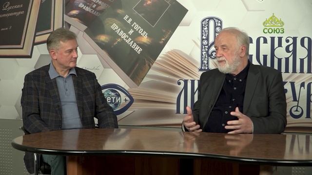 Православие и русская литература. Ф.М. Достоевский. Униженные и оскорблённые