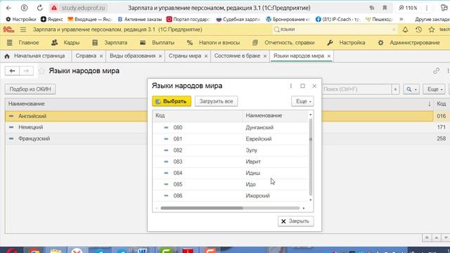 1С: классификаторы, 7 часть