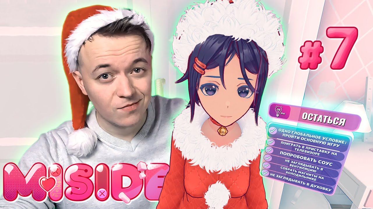 ВСЕ КОНЦОВКИ и "МИРНЫЙ РЕЖИМ"? ⧼#7⧽ MiSide