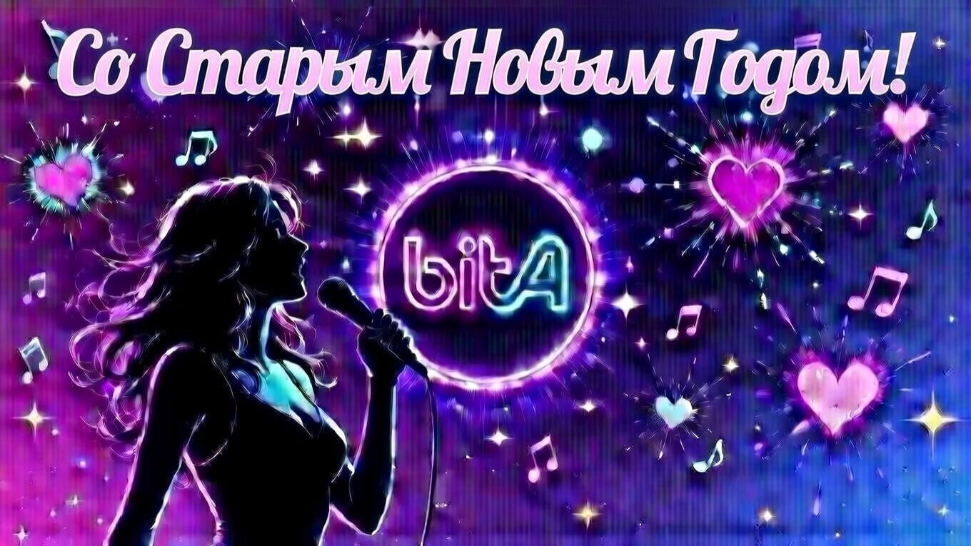 Со Старым Новым Годом! #musik #музыка #песня #любимпеть #старыйновыйгод #красивыепоздравления