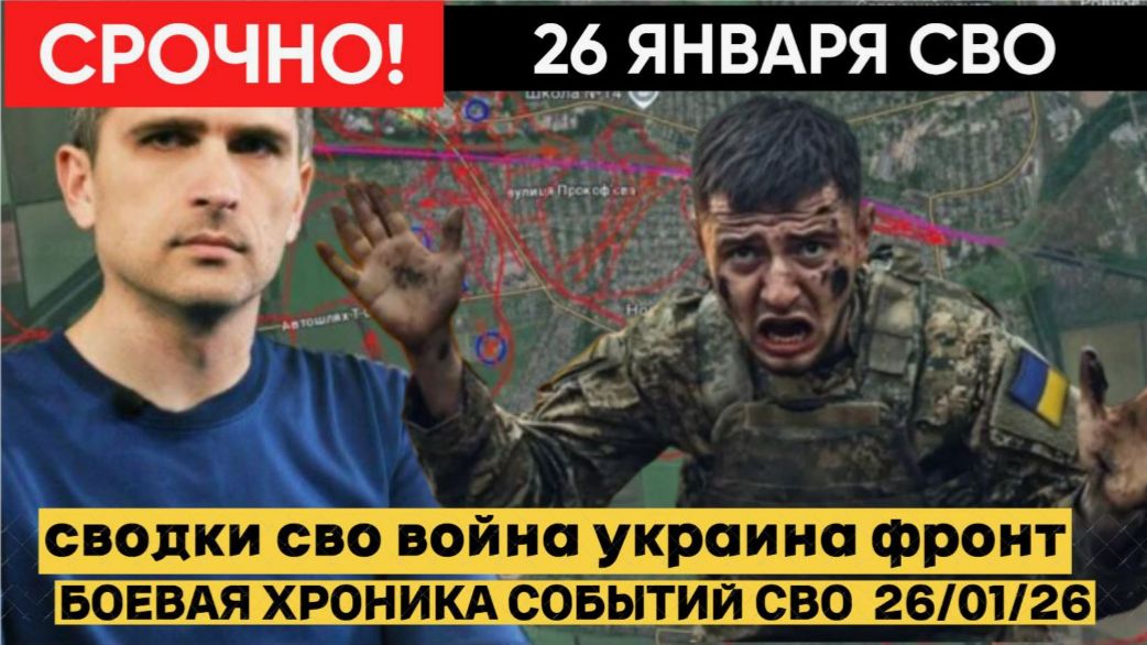 26 января 2025 года, по информации Юрия Подоляка.