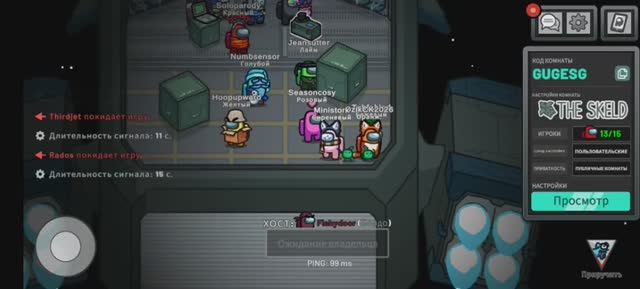 Играю в Among Us (За мирного)